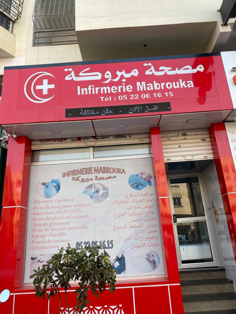 Infirmerie Mabrouka